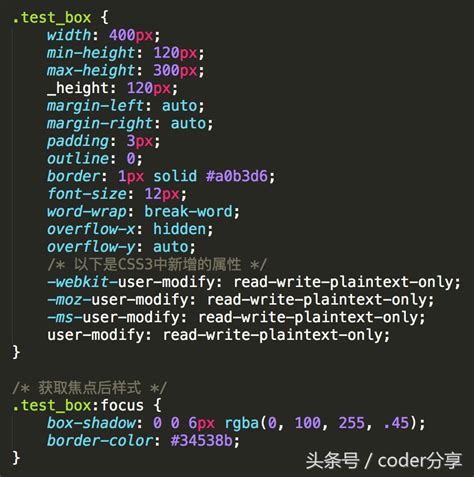 如何使用div模拟实现textarea？ divcss5