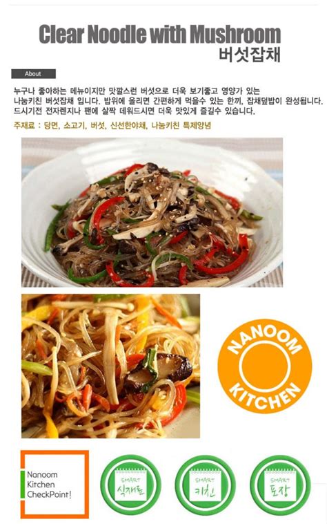 Nanoom Corporate Catering Nanoom Catering