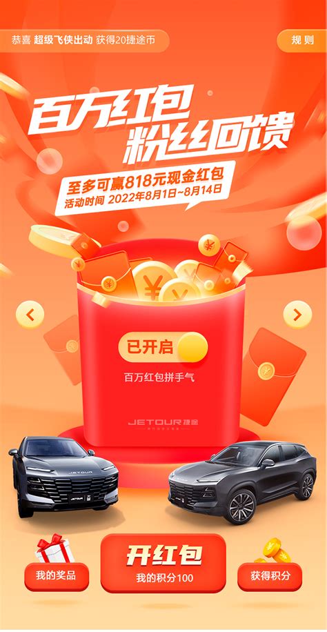 H5活动抽奖木木和月月 站酷zcool