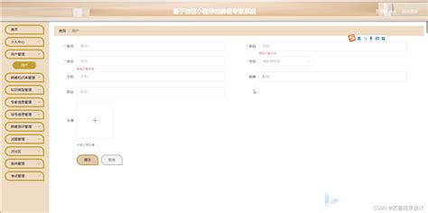 Java毕业设计基于微信小程序的肺癌专家系统 附源码 微信开发 专家系统 Csdn博客