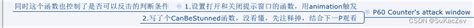 unity类银河恶魔城学习记录4 7 p60 counter‘s attack window 源代码 csdn博客