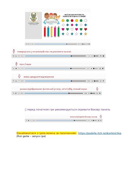 Інтерактивний матеріал гра Скарбничка Інтерактивні матеріали Гра