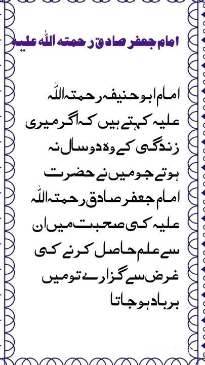 Ahl E Bait Islamicshorts Brightfuture Islamicvedio Reelsviral