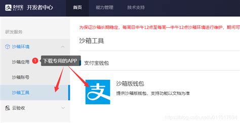Django学习记录10——django使用支付宝付款（电脑支付，手机网页支付，面对面扫码）django 手机扫码 Csdn博客