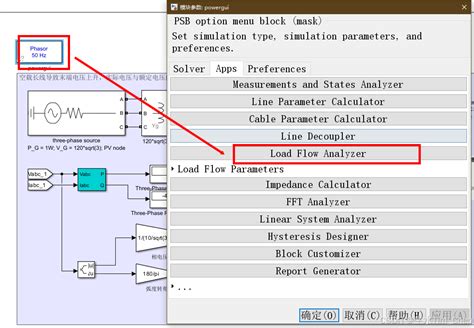 [分享]simulink电力系统仿真恒功率负荷功率不平衡现象的解释以及需求侧响应受控负荷的建模建议 Simulink恒功率负载 Csdn博客