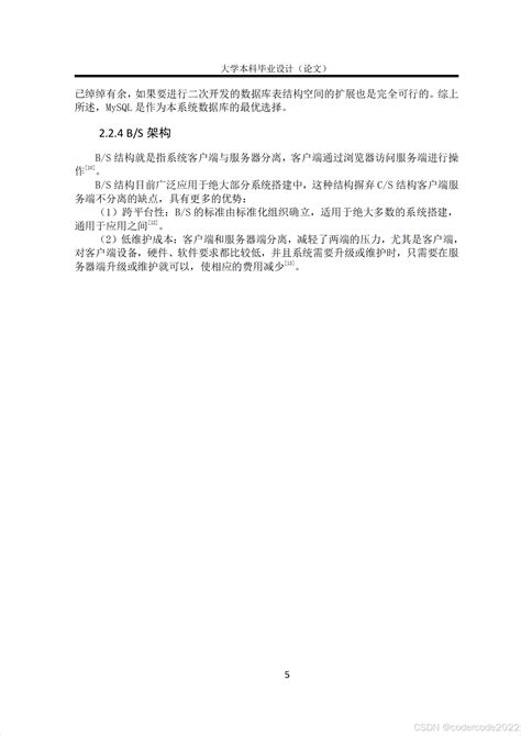 基于springboot的乡村政务办公系统（11191） Csdn博客