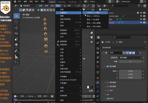 Blender曲线阵列不变形方法建模必学太方便了！ 哔哩哔哩