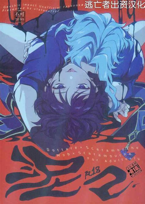 泥々 Nhentai Hentai Doujinshi And Manga