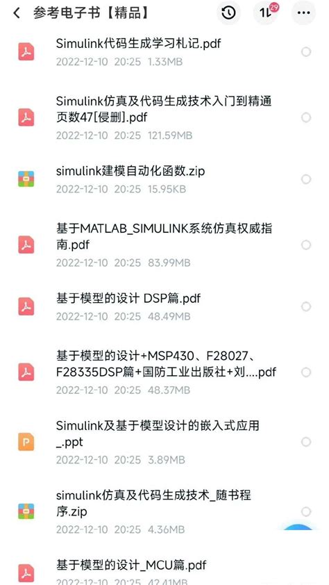 simulink在dsp2833x系列上的电机控制与通讯模型自动代码生成教程 simulink与28335通信 csdn博客