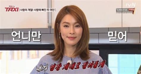 택시 가희 회사 대표와 의리 위해 Yg 양현석 제안 거절