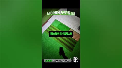 골프존 비전플러스 설치 회사복지로 스크린골프가 대세 스크린골프 골프존 개인용스크린골프 스크린골프설치 Golf Sports Shorts 중고스크린골프 비전