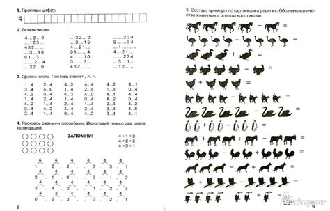 3000 Примеров По Математике 1 Класс Устный Счет Счет В Пределах 20