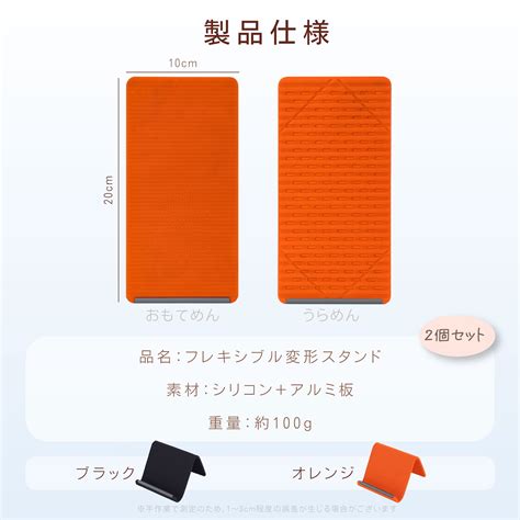 Hy 407 【2個セット】折りたたみ式スマホスタンド 自由に変形可能 角度調節可 縦横両用 滑り止め付き タブレット・ノートpc対応