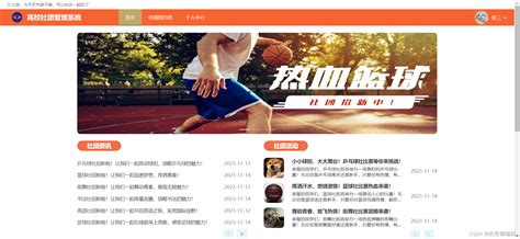 github eson15 xm university community management system 基于springboot