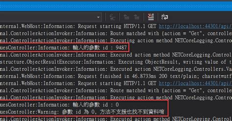 NETCore ASP NET Core Logging 日誌初體驗 一 m rcus 學習筆記