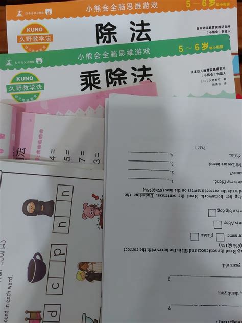 20 全部帶走 幼稚園 小一小二練習 數學加減20以內，英文試卷1份，英文拼音，數學乘除 興趣及遊戲 書本 And 文具 教科書 Carousell