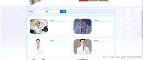 Springboot java node python php中医馆慢病管理系统2024年毕设