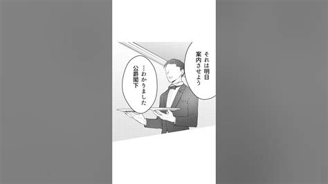 愛のない結婚なのに優しくされて…？「狼公爵に溺愛されています～人質から愛され妻になりました～」 恋愛 漫画 Youtube