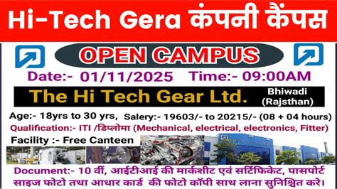 The Hi Tech Gear Ltd Open Campus Placement 2025 Latest Vacancy