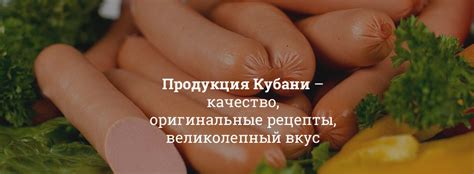 Производство мясных изделий и замороженных полуфабрикатов - Анрик