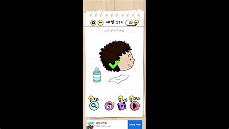 브레인 테스트brain Test 트리키 퍼즐 공략 레벨 271~285 Youtube