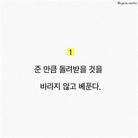 작가 손힘찬오가타 마리토 글 내용이 마음의 울림이 있다면 잘 읽었습니다”라는 말 한마디 남겨주세요 Instagram