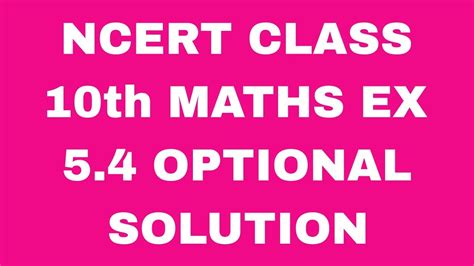 chapter 5 arithmetic progression exercise 5 4 optional ncert class 10