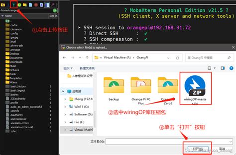 orangepi zero 2 外设应用程序开发之接口与 wiringop 库 csdn博客