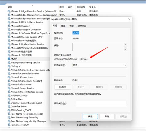实现启动时重定向程序运行路径及windows服务运行模式部署的方法 技术宅博客