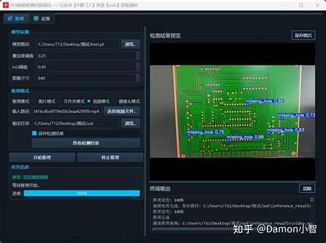 基于yolov8的pcb缺陷检测识别项目｜完整源码数据集pyqt5界面完整训练流程开箱即用！ 知乎