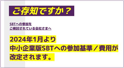 SBT取得の理由、第一位はこちら… - Kabbara Times｜カーボンニュートラル情報メディア
