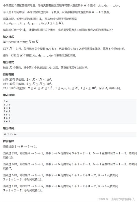 第十四届蓝桥杯cb组编程题题目以及题解2024蓝桥杯答案 Csdn博客