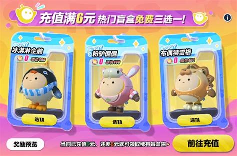 蛋仔派对 好游快爆app 花瓣网