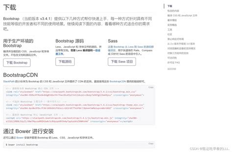 Bootstrap框架bootstrap登录框架 Csdn博客