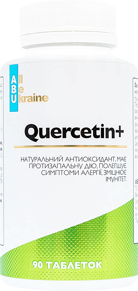 Кверцетин All Be Ukraine Quercetin+ 90 таблеток (4820255570815) – в ...