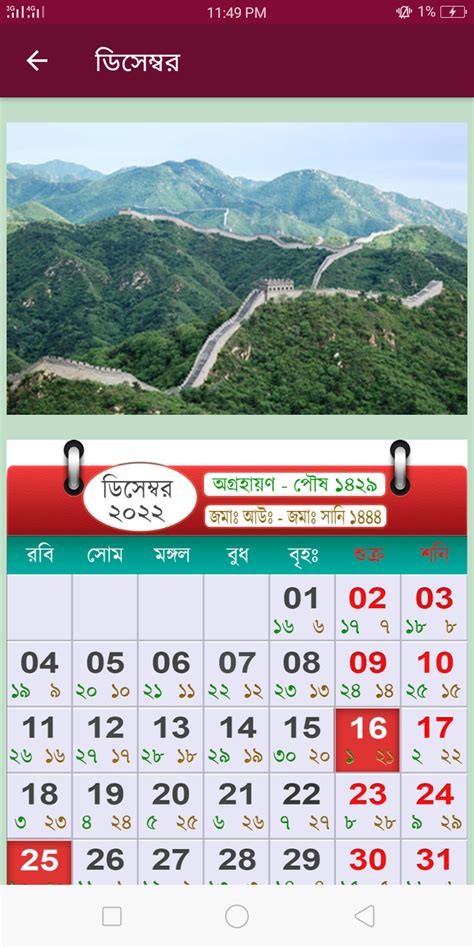 android için calendar 2022 bangla english İndir