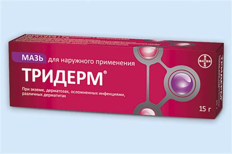 Тридерм инструкция по применению: показания, противопоказания, побочное ...