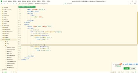 web apis：操作元素显示隐藏文本框内容 web点击按钮显示隐藏内容 csdn博客