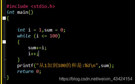 用while循环、dowhile循环、for循环计算从1加到100的和用while和for循环求1到100的和 Csdn博客
