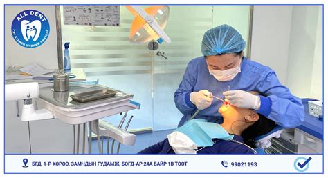 All Dent гэр бүлийн шүдний эмнэлэг