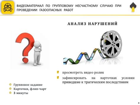 Газоопасные работы Золотые правила безопасности презентация онлайн