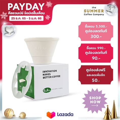 Lili Dripper Mini Lili Dripper ที่กรองกาแฟ ดริปเปอ ยี่ห้อ ลิลี่ Flat