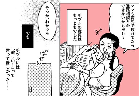 ＜離婚前に……シタい！＞2人目を諦めきれない私「きょうだいほしい？」娘のアンサー【第6話まんが】 ママスタセレクト Part 4