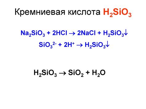 Кремний и его соединения Аллотропные модификации презентация онлайн
