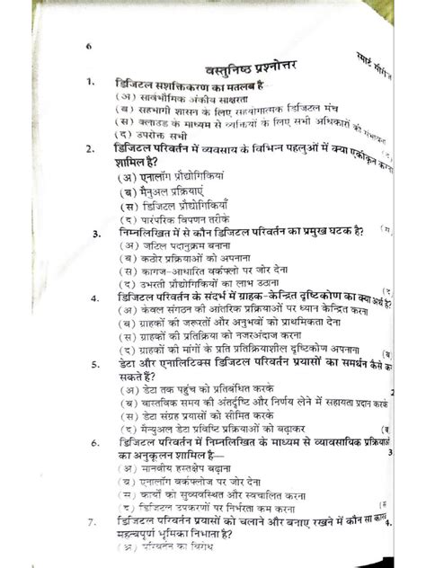 digital enhancement mcq compress pdf