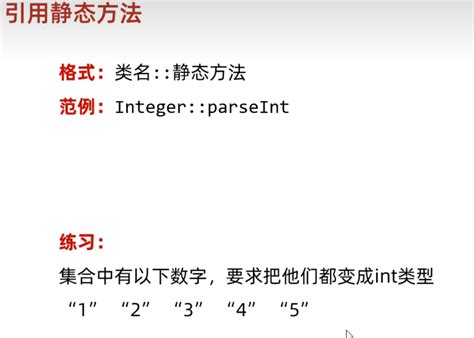 Java 方法引用 Csdn博客