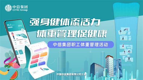 中信新闻 中信集团