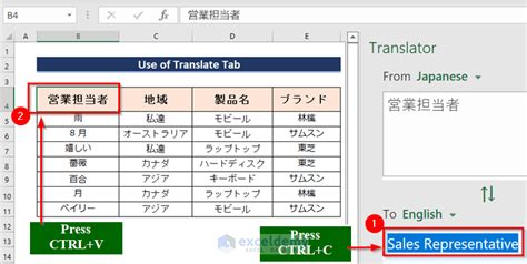 How To Translate An Excel File From Japanese To English