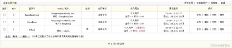 漏洞复现 织梦cms v5 7任意用户密码重置漏洞 织梦cms漏洞 csdn博客