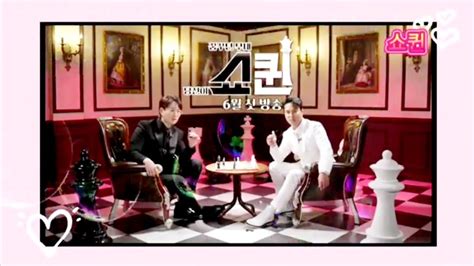 🌺 쇼퀸 올 6월 새 프로그램 방송 ♡mc 장민호 And 장성규 ~ 여자의 여자에 의한 여자를 위한 오디션 콘셉트우승자 상금 1억원·음반 기회 제공 역대급 아마추어 노래